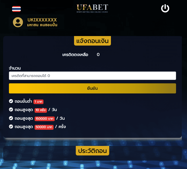 UFA Auto ฝาก ถอน ไม่มีขั้นต่ำ UFABET Auto สล็อต ฝาก ถอน ไม่มีขั้นต่ำ